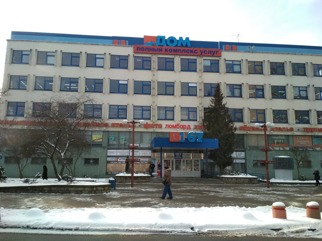 Gözlük tamiri Remont ochkov Emerayd, Minsk, foto