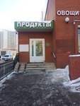 Magazin produktov (Bratislavskaya Street No:19к1), market  Moskova'dan