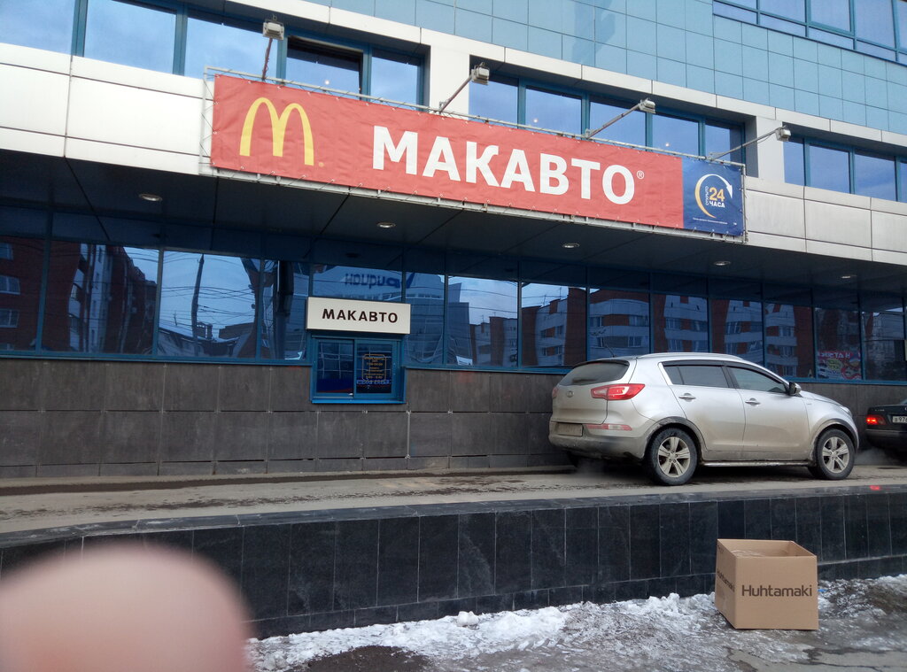 Fast food McDrive, Penza, foto