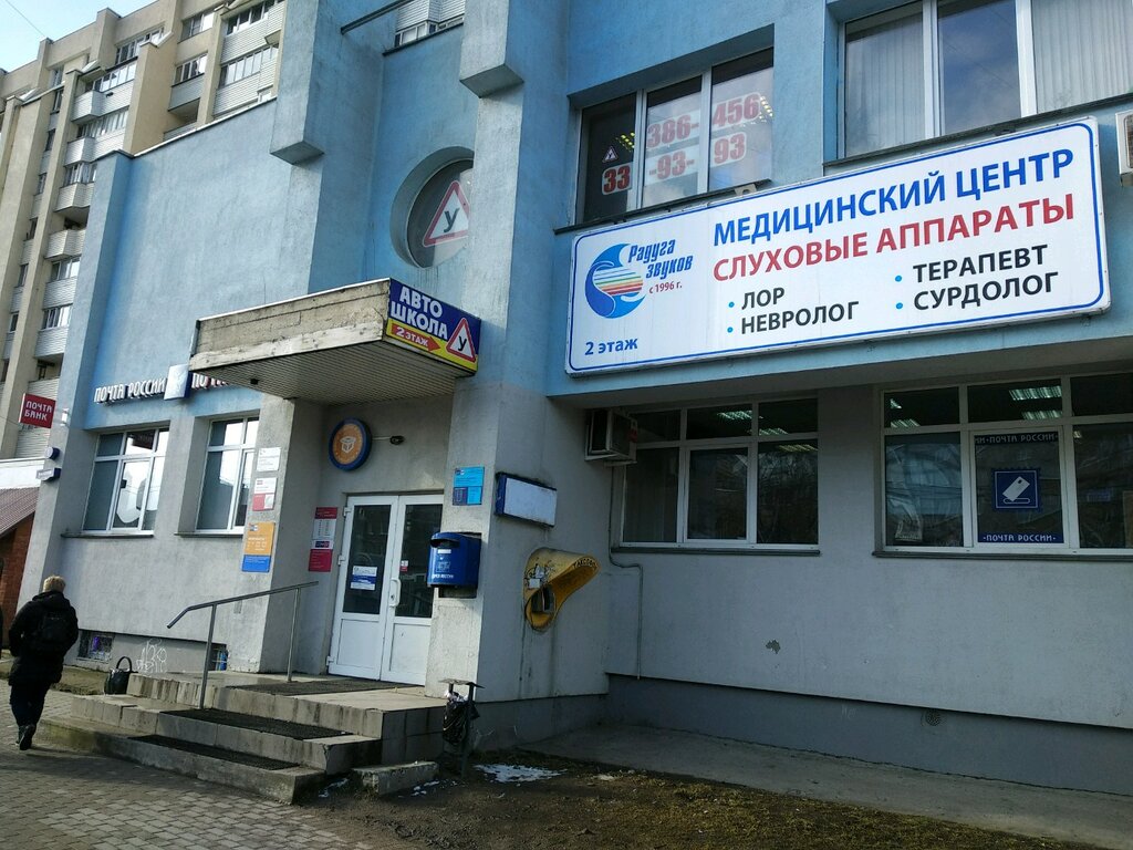 ATM'ler Post bank, Kaliningrad, foto