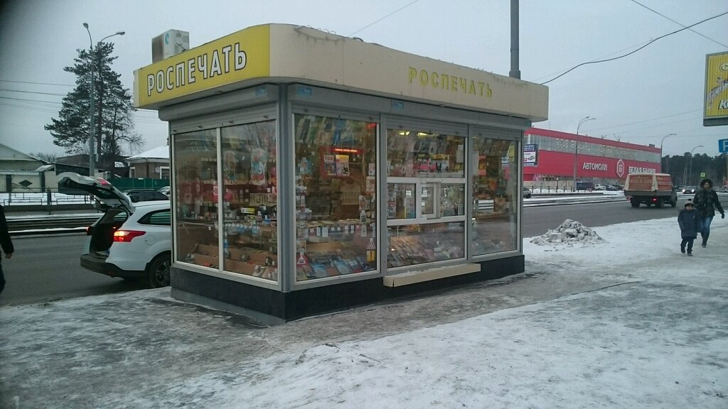 Gazete bayi Роспечать, Yekaterinburg, foto