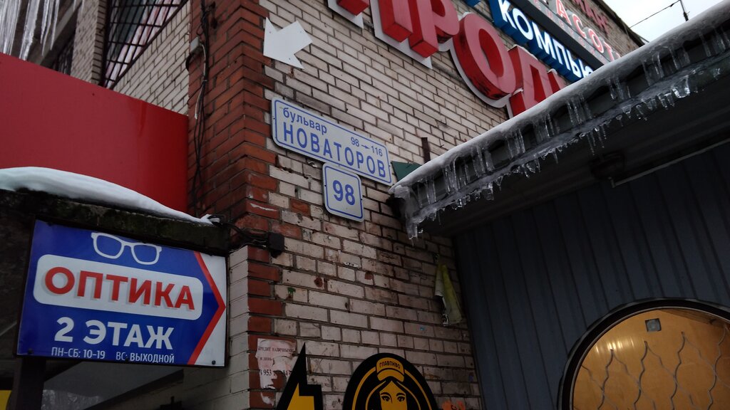 Giyim pazarı Гесем, Saint‑Petersburg, foto