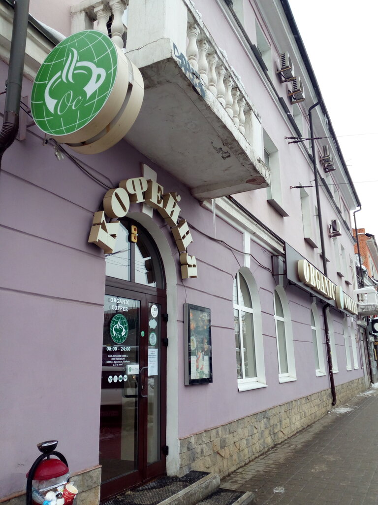 Kahve dükkanları Traveler's Coffee, Yaroslavl, foto