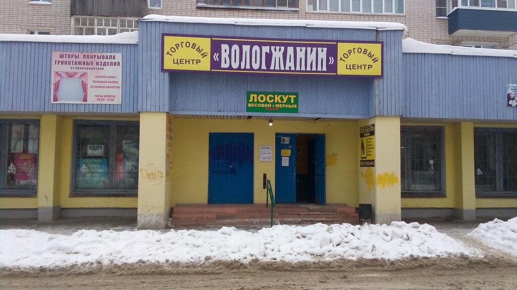 Mobilya mağazaları Mebel, salon, Ip Osina I. L., Vologda, foto