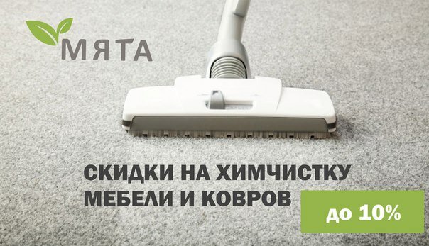 Temizlik şirketleri Мята, Yevpatorya, foto