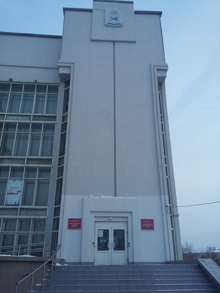 Belediyeler, devlet daireleri Администрация г. Улан-Удэ, управление местных доходов, Ulan‑Ude, foto