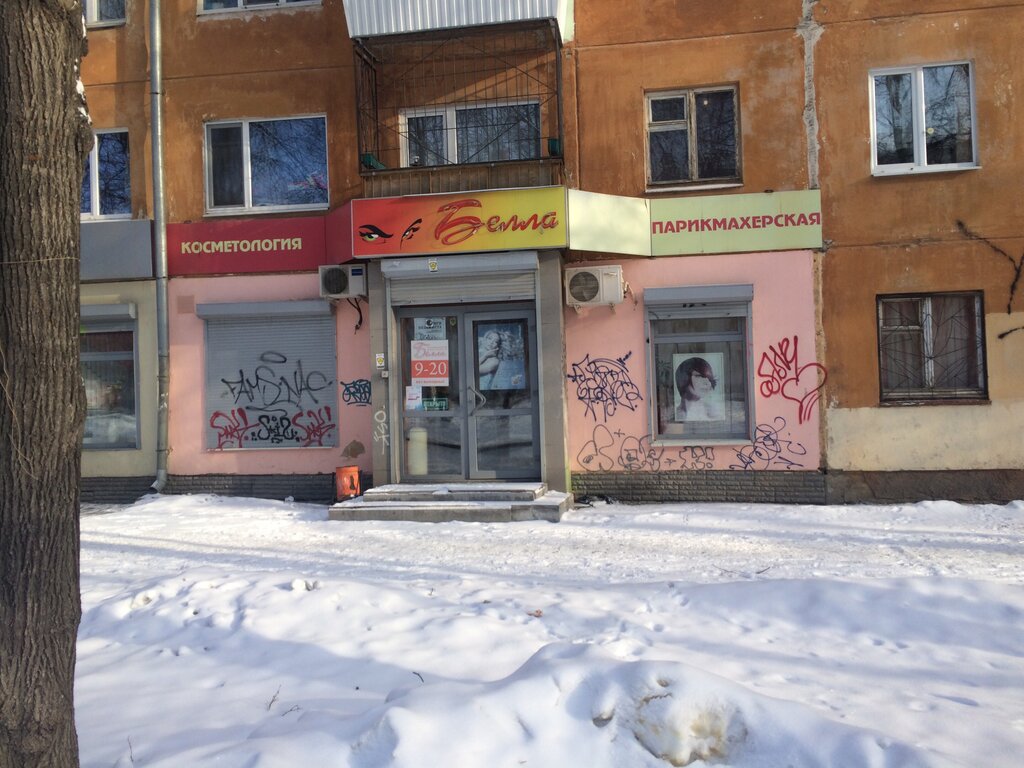 Kuaförler Parikmakherskaya Bella, Yekaterinburg, foto