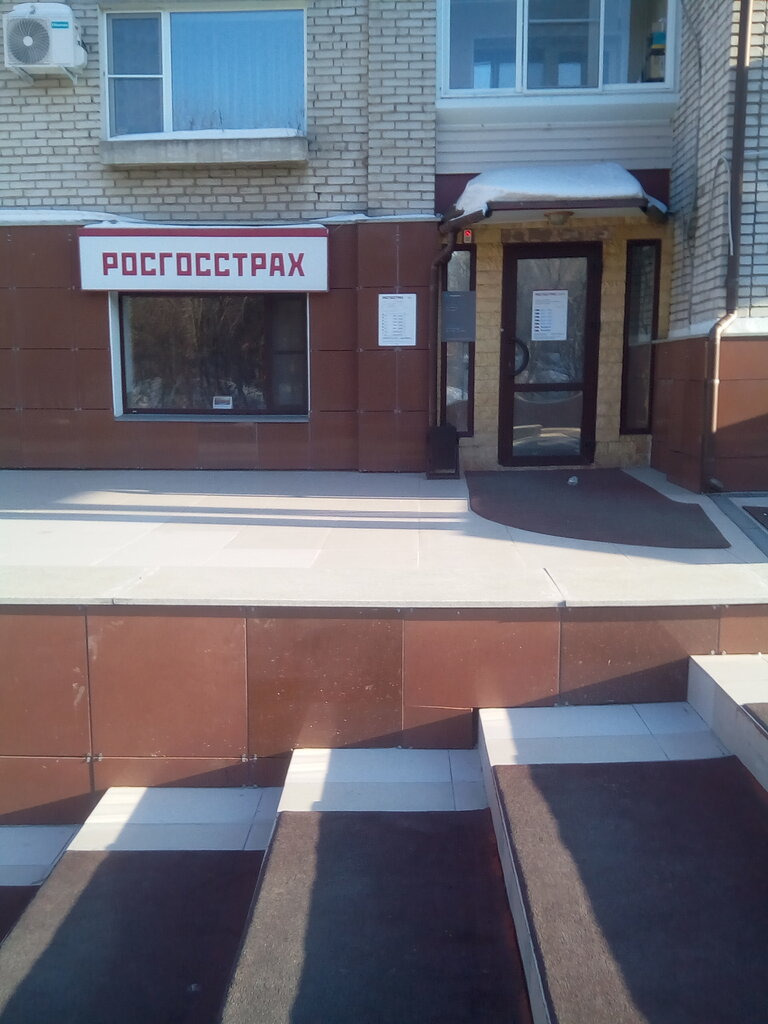 Sigorta şirketleri Rosgosstrakh, Habarovsk, foto