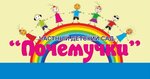 Почемучки (Красная улица No:9), anaokulları  Simferopol'dan (Akmescit'ten)