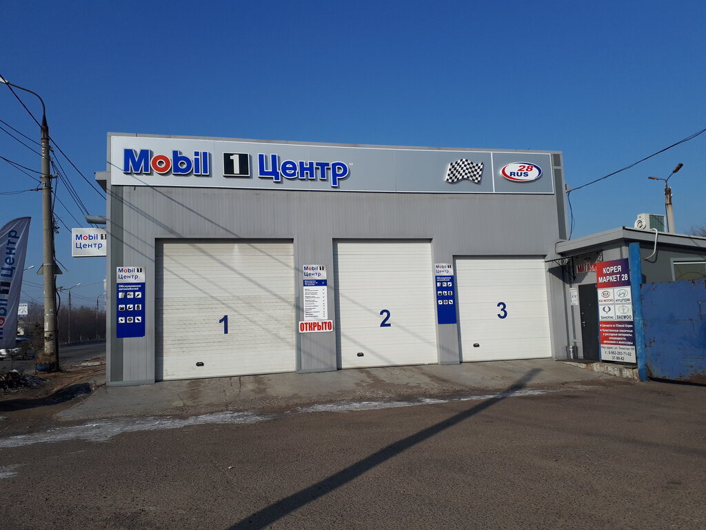 Otomobil servisi Mobil 1 Centr 28rus, Blagoveshchensk, foto