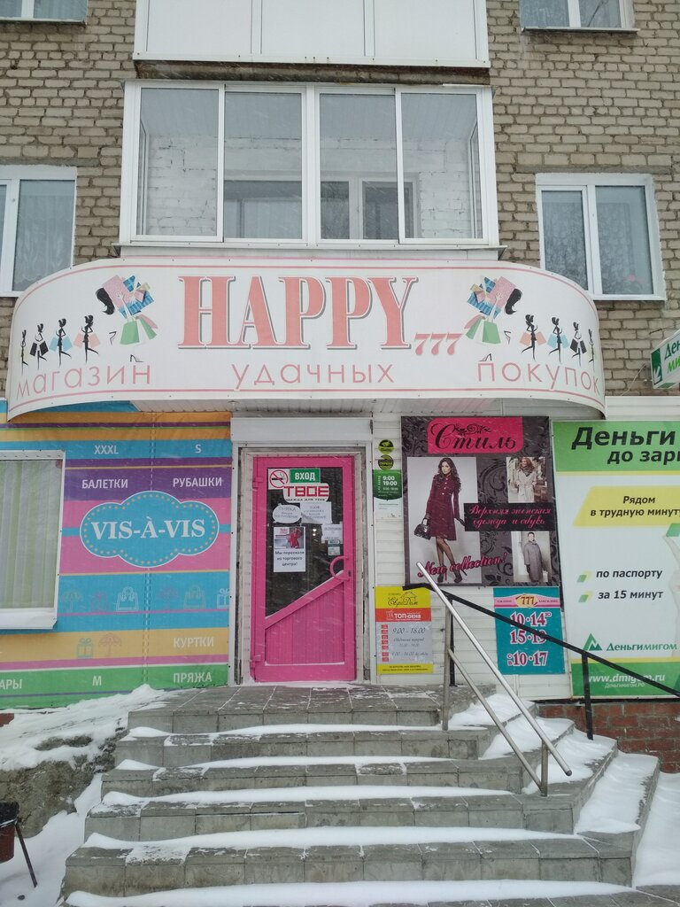 Ayakkabı mağazaları 777 magazin Loskutov S. M. Ip, Krasnouralsk, foto