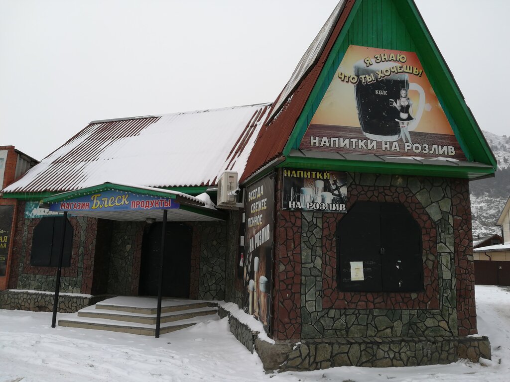 Market Blesk, Altay Cumhuriyeti, foto