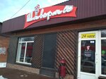 Shaverma (Transportnaya ulitsa No:48-6), fast food  Taganrog'dan