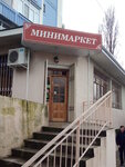 Минимаркет (Nevskaya Street No:50А, Zavokzalniy Microdistrict), market  Soçi'den