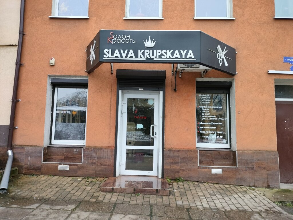 Güzellik salonu Slava Krupskaya, Kaliningrad, foto