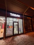 Tobacco (Moscow Region, Leninskiy City District, Vidnoye, Beryosovaya Street), tütün, sigara mağazaları  Vidnoye'den