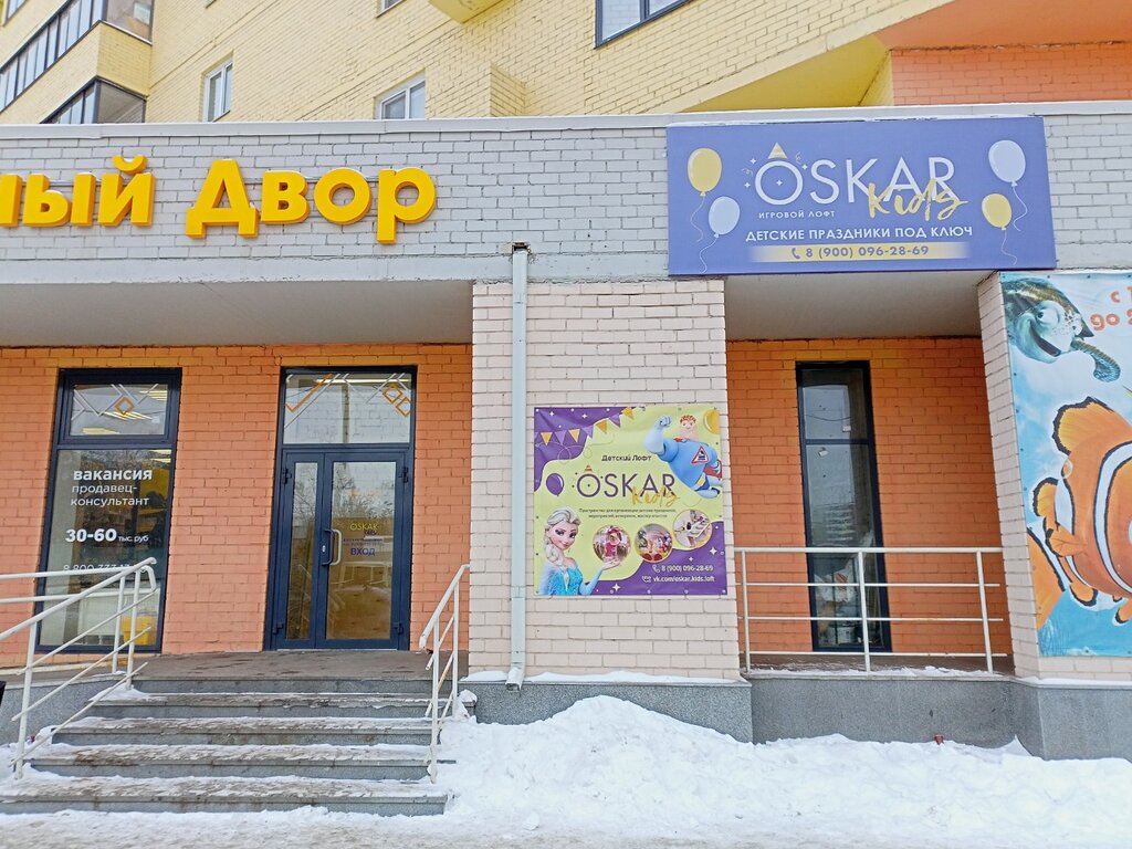 Çocuklar için kutlama organizasyonları Oskar Kids, Çeliabinsk, foto