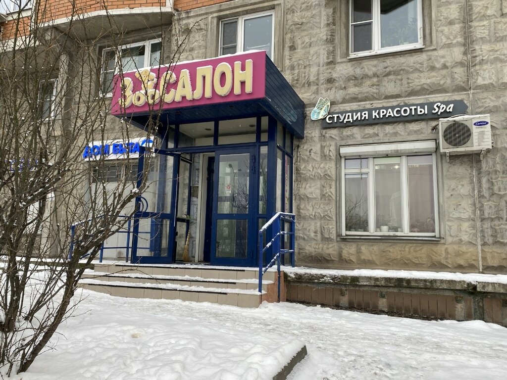 Güzellik salonu Студия красоты, Moskova, foto