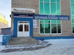 Детские товары (ulitsa Lenina No:10), çocuk giyim mağazaları  Yekaterinburg'dan