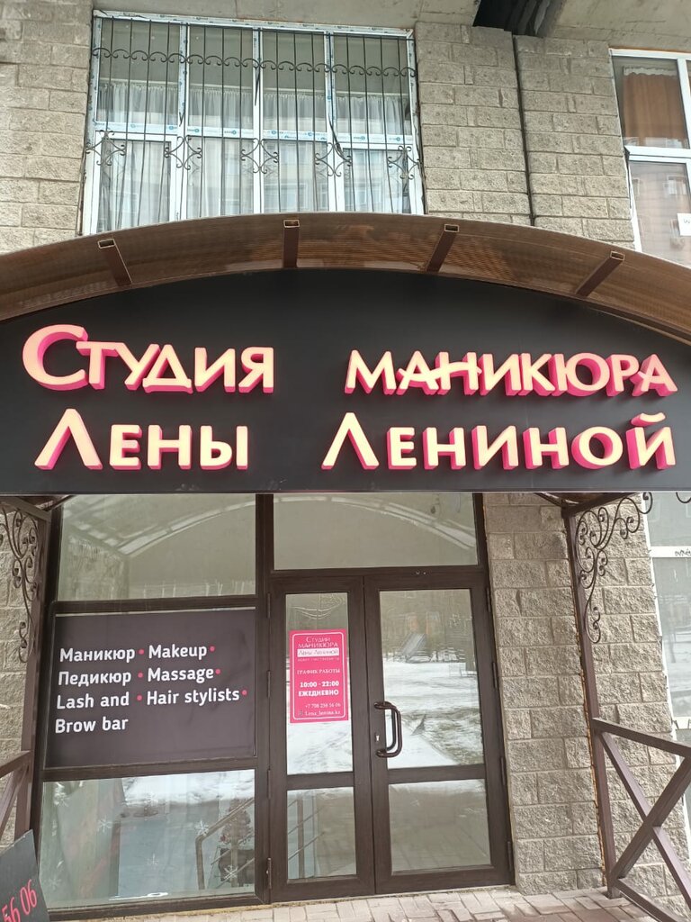 Kuaför meslek eğitimi Lena Lenin's manicure Studio, Almatı, foto