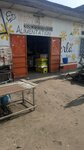 Ets Sinthiane (Brazzaville, Commune de Mpissa, Avenue Simon Kimbangou), market  Brazzaville'den