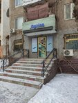 IOptica (Rısbek batır street No:1), optik  Taraz'dan