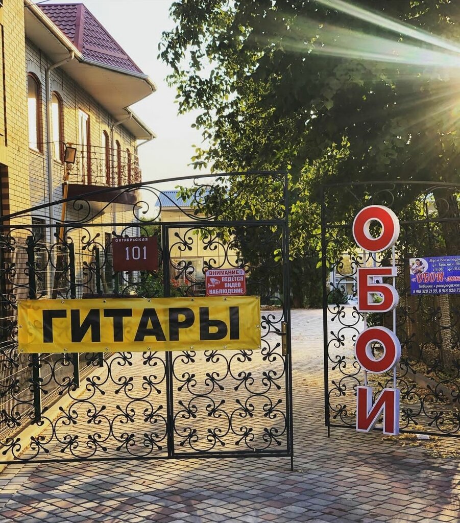 Enstrüman mağazaları Music-salon, Ust‑Labinsk, foto