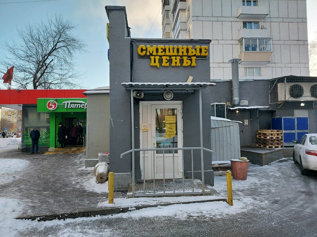 Giyim mağazası Смешные цены, Moskova, foto