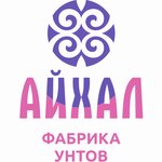 Айхал (Molotovaya ulitsa No:90/1), ayakkabı firmaları  Usolye‑Sibirskoye'den