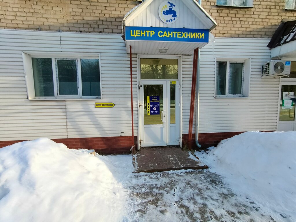 Banyo ve klozet mağazaları Центр сантехники, Şuya, foto