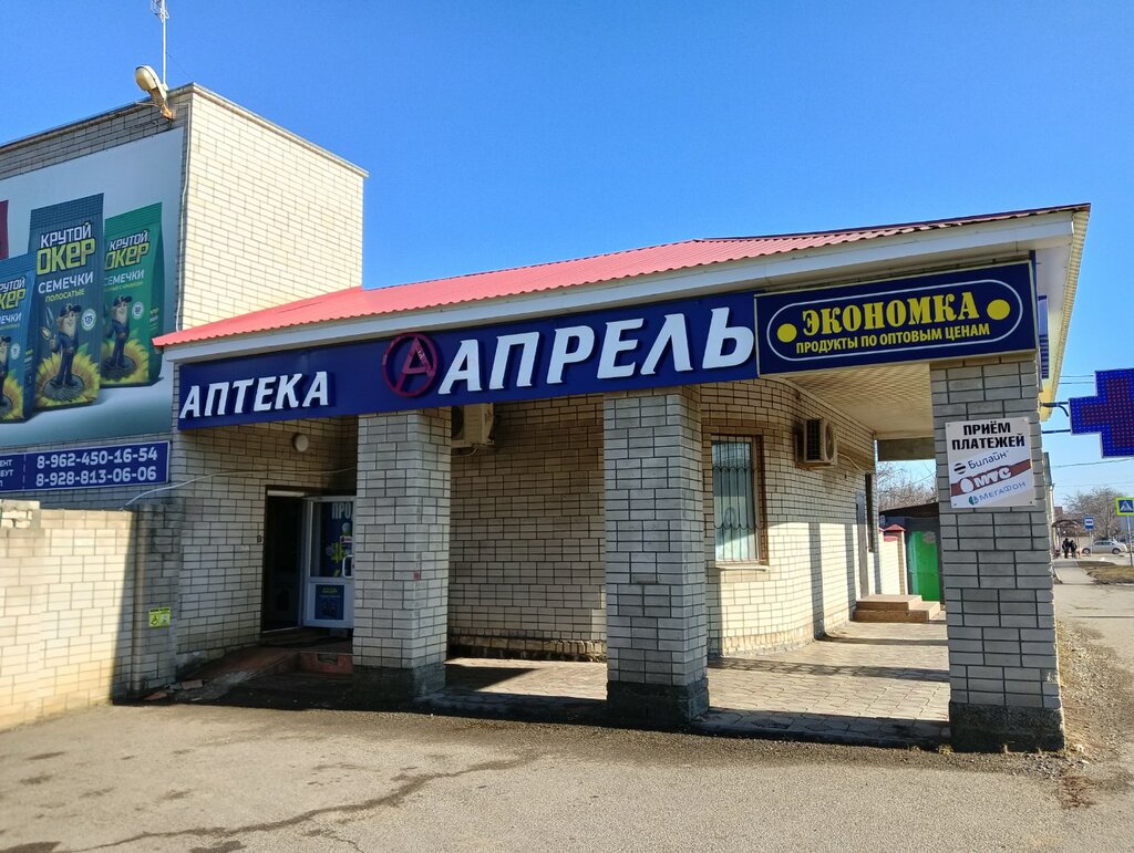 Market Продукты, Mikhaylovsk, foto