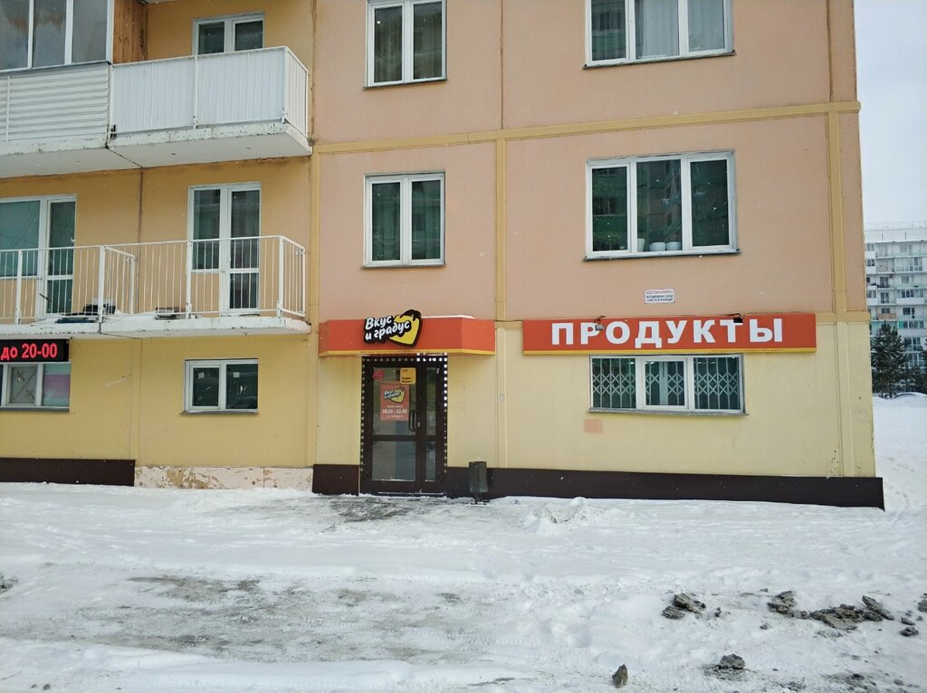 Market Вкус и Градус, Novosibirsk, foto