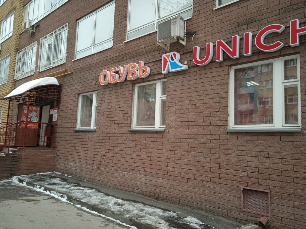 Ayakkabı mağazaları Unichel, Nijni Novgorod, foto