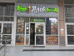 Plov Center Doner (Moscow, Novomoskovskiy Administrative Okrug, Vnukovo District, Lyotchika Ulyanina Street, 5), kafe  Moskova'dan