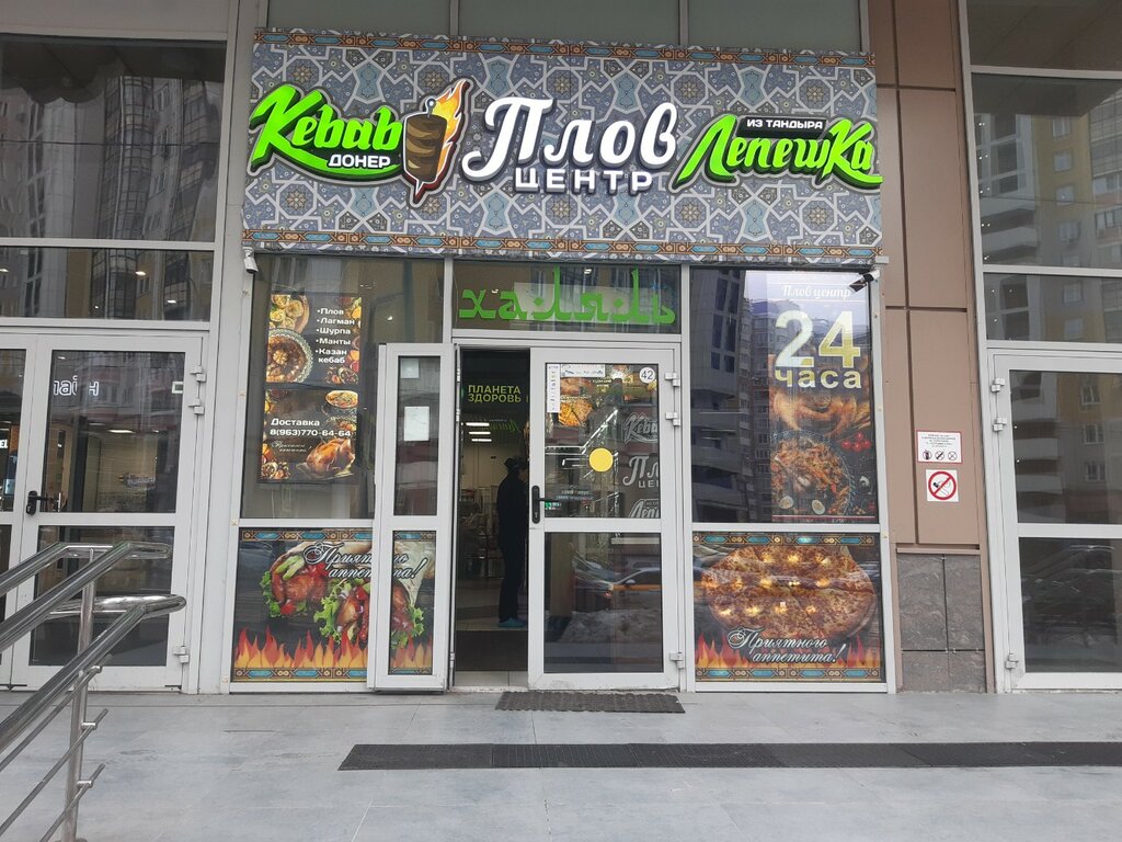 Kafe Plov Center Doner, Moskova, foto