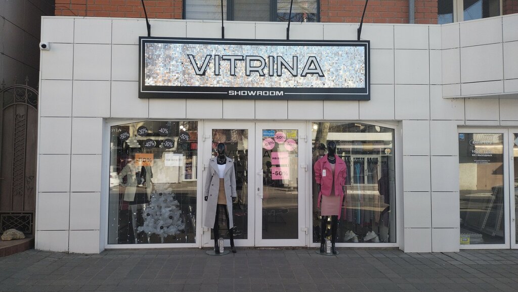 Giyim mağazası Vitrina, Anapa, foto