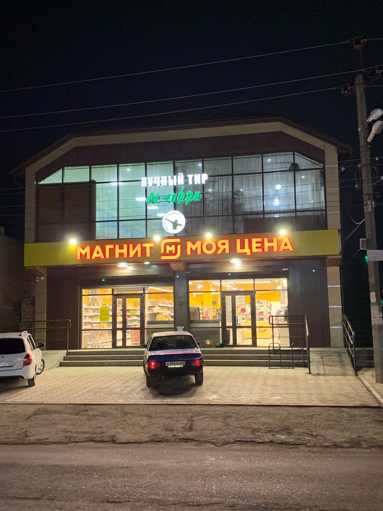 Market Magnit Moya Tsena, Kizlyar, foto