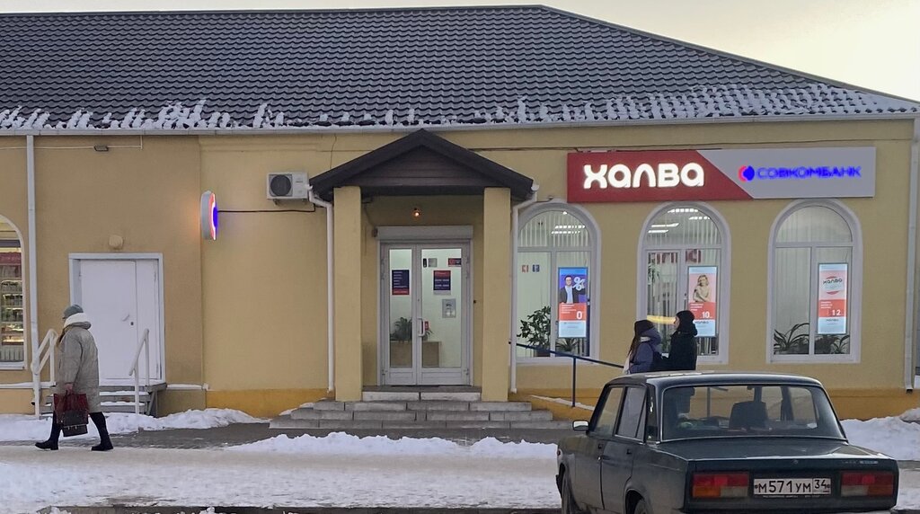 Banka Sovkombank, Kalaç‑na‑Donu, foto