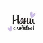 Nanny with love (Khodynsky Boulevard No:4), ev personeli  Moskova'dan