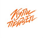 Kupi Pricep (Ostashkovskoye shosse No:вл1Бс21), araç römorkları  Mytişçi'den