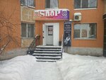 Shop (Abilkair khan Avenue No:68), çocuk mağazaları  Aktöbe'den