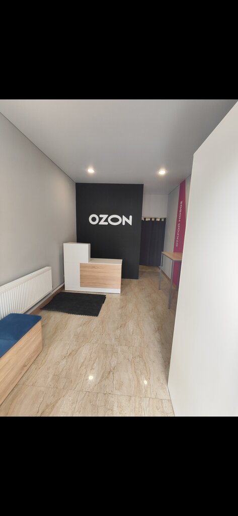 Teslimat noktası Ozon, Baksan, foto