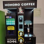 Hohoro (Oktyabrskiy Avenue No:23), al götür kahve  Cherepovets'ten