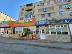 Ademe (No:3, 3-shi keńeıtilgen oram), giyim mağazası  Kızılorda'dan