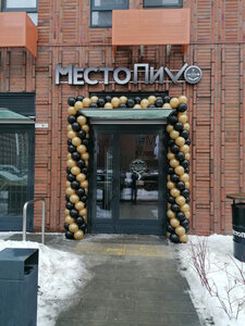 MestoPivo (No:1к1, kvartal № 100, Moscow), bira dükkanı  Moskova'dan