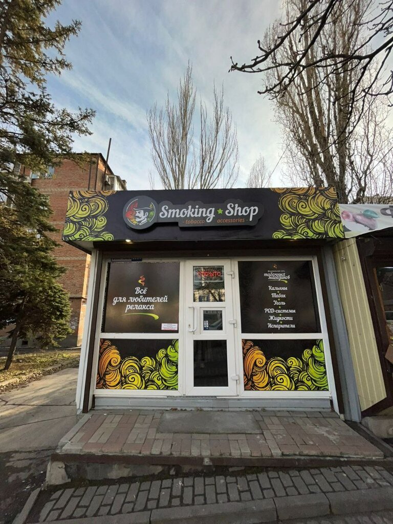 Tütün, sigara mağazaları Smoking Shop, Şahty, foto