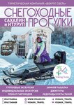 Vokrug sveta (Dzerzhinskogo Street No:44А), seyahat acenteleri  Sakhalinsk'ten