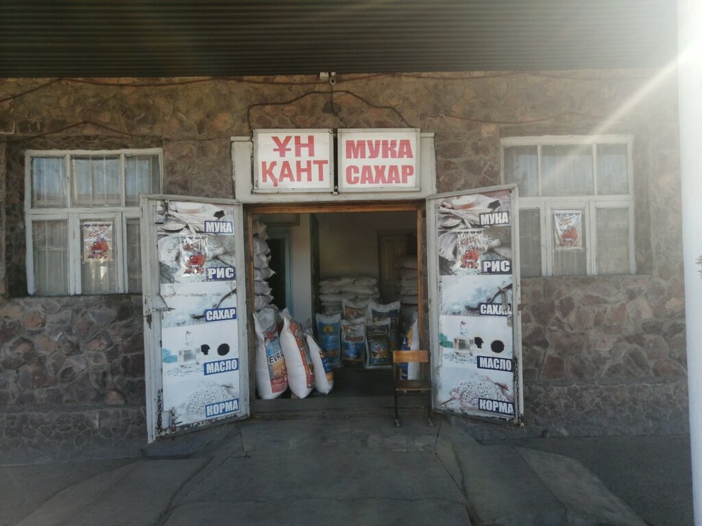 Toptan satış mağazaları Muka Sakhar, Taraz, foto