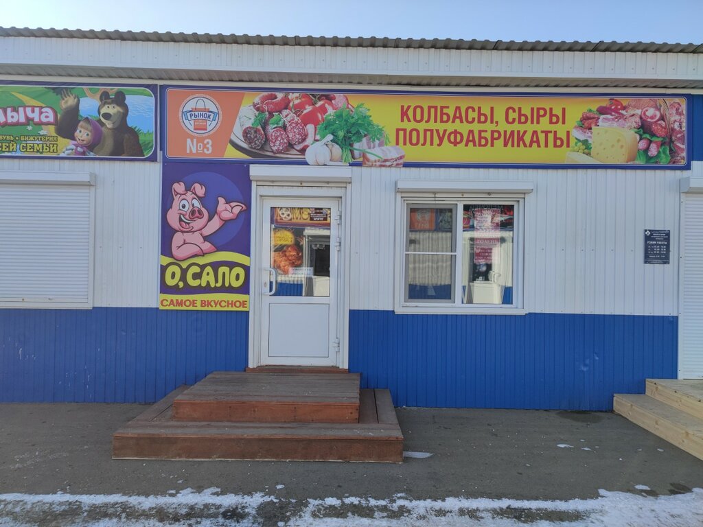 Kasap, şarküteri Колбаса, Ulan‑Ude, foto