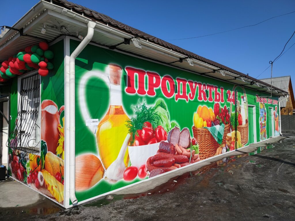 Market Всегда еда, Ulan‑Ude, foto